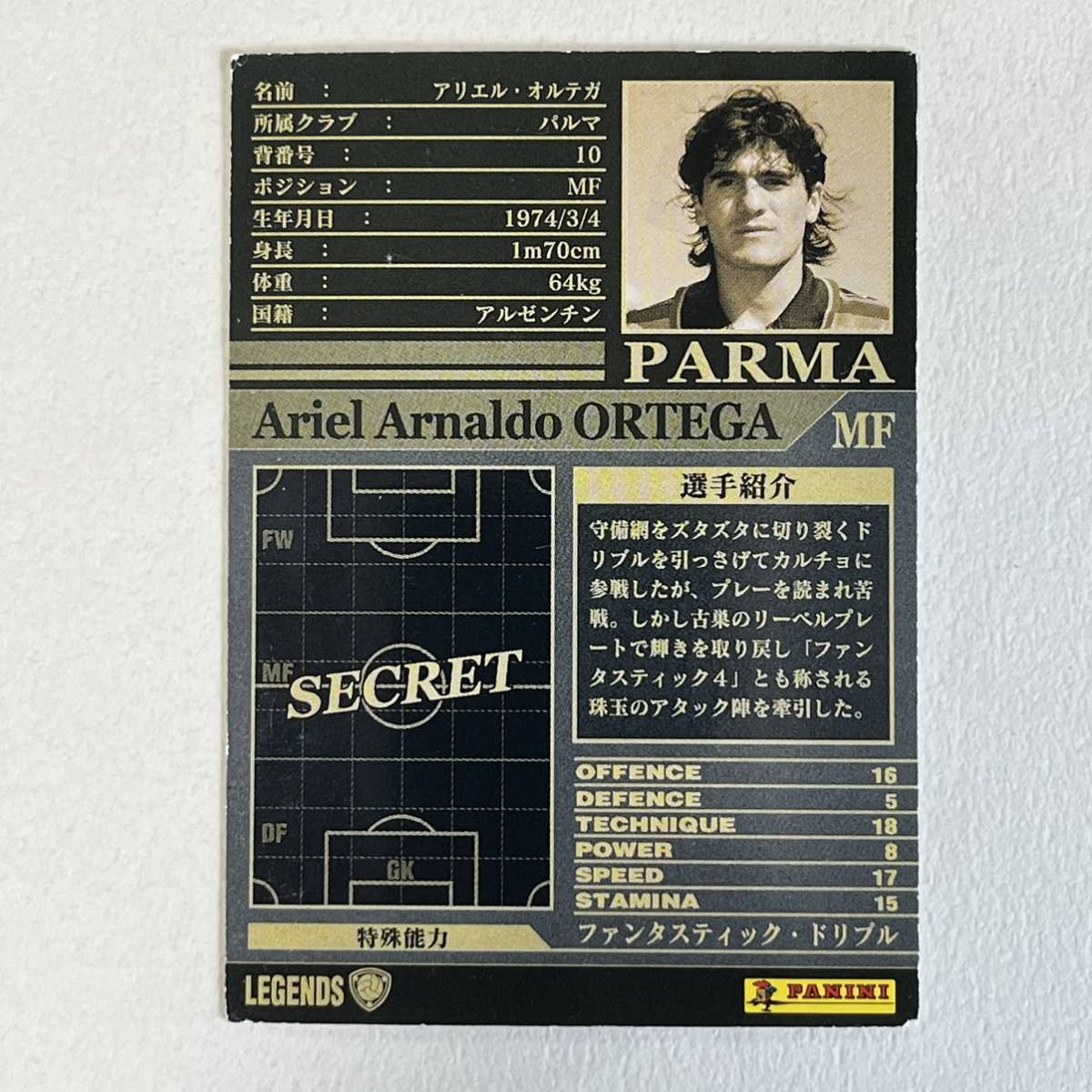【やや傷や汚れあり】♪♪WCCF 02-03 LE アリエル・オルテガ Ariel Ortega Parma 2002-2003♪三点落札で ...