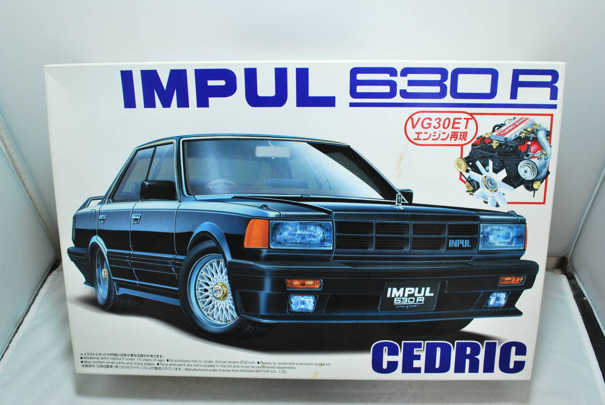 【未使用】 希少！未開封 アオシマ 1/24 IMPUL (インパル) 630R ニッサン セドリック Y30 VG30ET エンジン付 の落札情報詳細 - Yahoo!オークション落札価格 ...