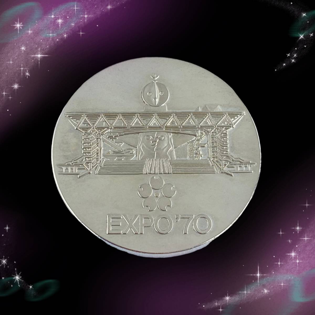 【目立った傷や汚れなし】《希少 美品 当時物 ヴィンテージ》 EXPO'70 1970年 日本万国博覧会 催物出演記念メダル 太陽の塔 万博 シルバーの落札情報詳細 - Yahoo ...