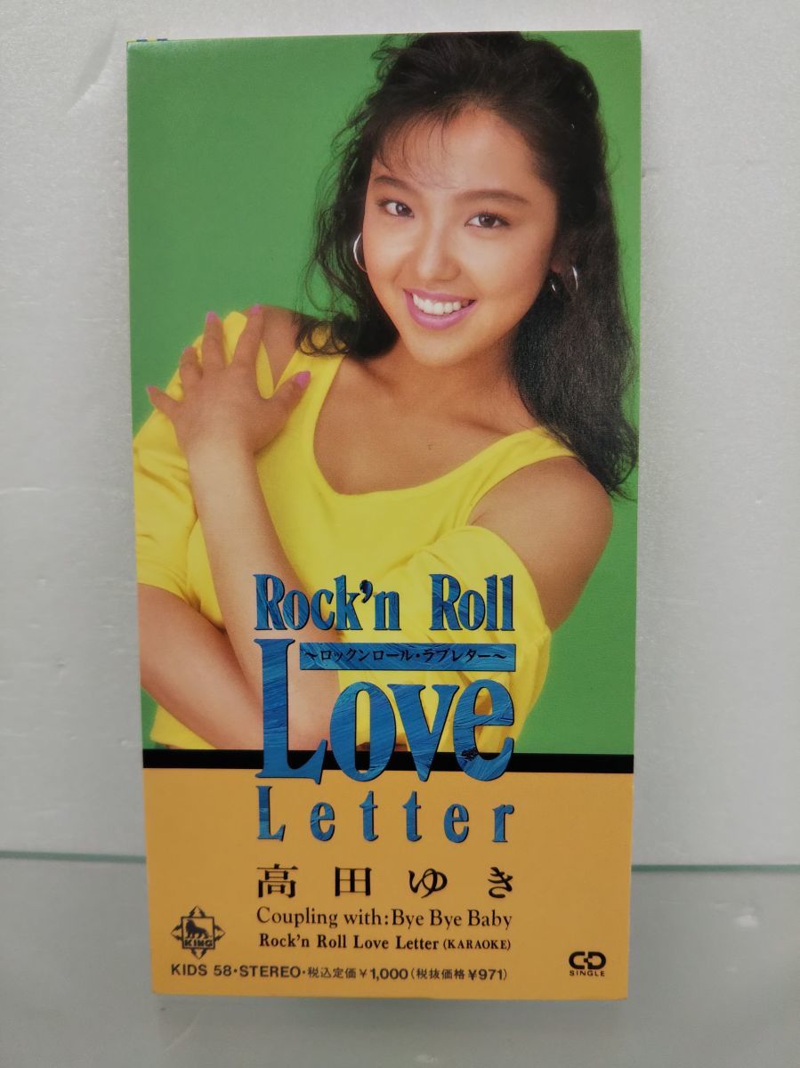 【やや傷や汚れあり】8センチCD / 高田ゆき / Rock’n Roll Love Letter / KING RECORDS / 写真カード付 / KIDS-58 / 【M001】の落札 ...