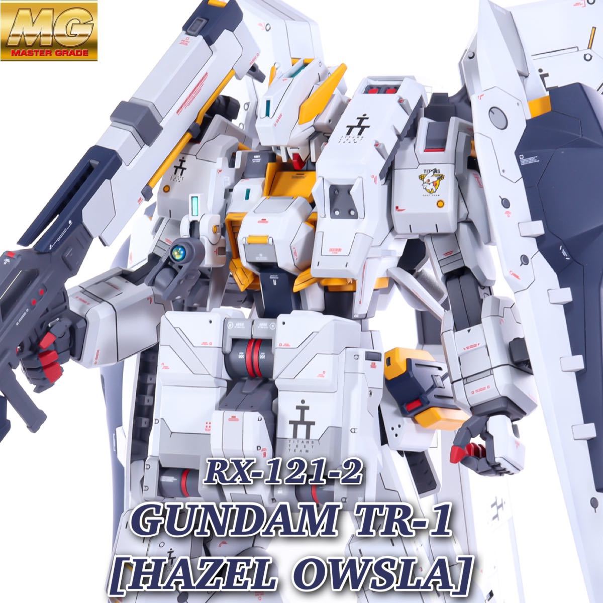 【未使用に近い】MG ガンダムTR-1 ヘイズル・アウスラ 改修塗装済み完成品 ガンプラの落札情報詳細 - ヤフオク落札価格検索 オークフリー