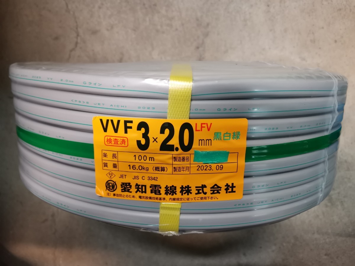 【未使用】[送料無料] 未使用 電線 VVF2.0-3C(黒・白・緑)×100m 灰色を1巻 ②の落札情報詳細 - ヤフオク落札価格検索 オークフリー