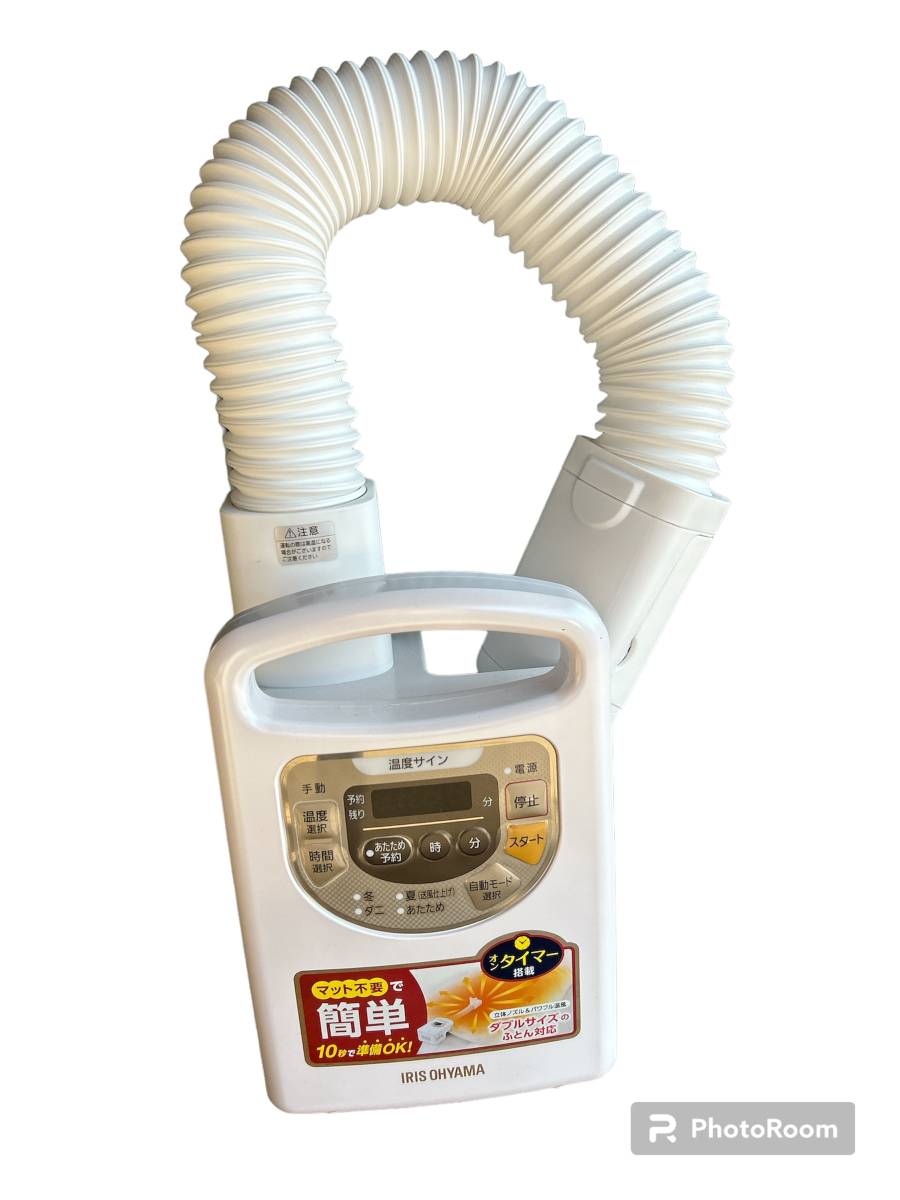 【目立った傷や汚れなし】【動作OK】IRIS OHYAMA KFK-C3-WP アイリスオーヤマ ふとん乾燥機 カラリエ 家電 ホワイト 2020年製 乾燥の落札情報詳細 - ヤフオク落札価格 ...