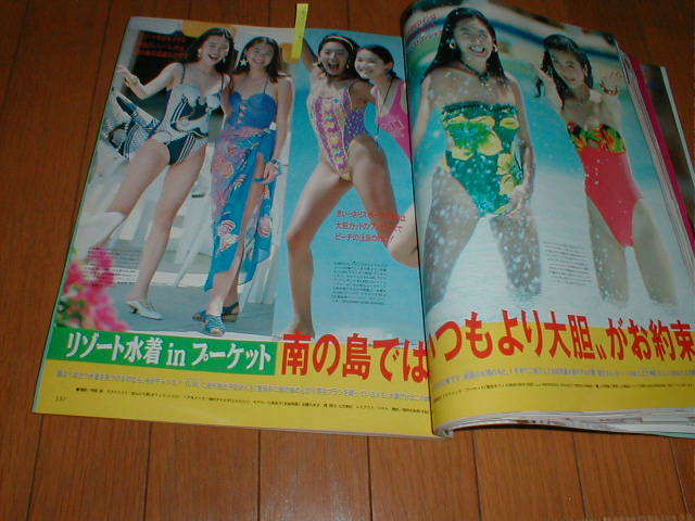 【目立った傷や汚れなし】CANCAM 1993/5 石田ひかり水着 モデル水着8P(久保良子 安藤ちあき 譚理沙 土方美紀) 水野美紀 吉田真希子 中山恵美 豊川悦司 真田広之の落札情報詳細 ...