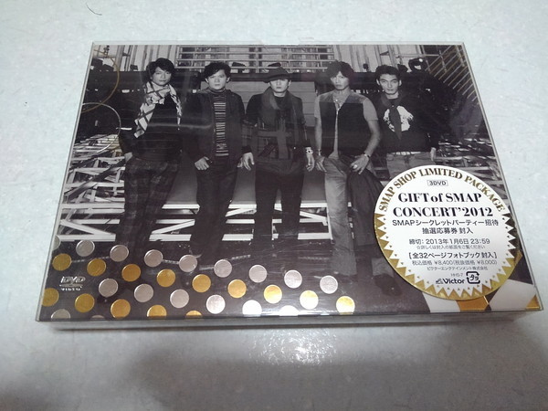 【目立った傷や汚れなし】 Smap スマップ ショップ限定版3枚組DVD♪美品 【 GIFT of SMAP CONCERT'2012 】の落札情報詳細 - Yahoo!オークション落札価格 ...