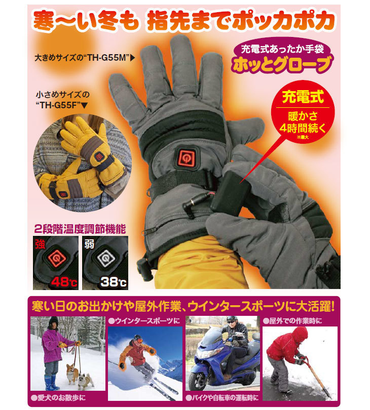 【未使用】A624 新品 クマザキエイム Bearmax 電熱線入りでぽっかぽか 充電式温熱手袋 ホッとグローブ TH-G55F レディース スキー グローブ イエローの落札情報詳細 ...