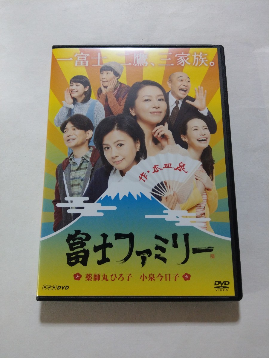【全体的に状態が悪い】dvd【富士ファミリー】 レンタル落ち 傷多数 薬師丸ひろ子 小泉今日子 ミムラ 中村ゆりか 小倉一郎 仲里依紗 片桐はいり 高橋克実 吉岡秀隆の落札情報詳細 