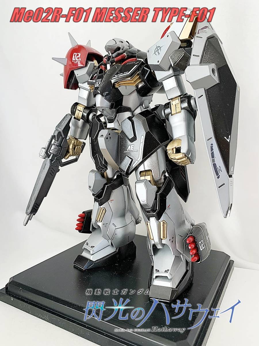 【目立った傷や汚れなし】HGUC Me02R-F01 MESSER TYPE-F01 機動戦士ガンダム閃光のハサウェイ メッサ―TYPE-F01オリジナル塗装済完成品 の落札情報詳細 ...
