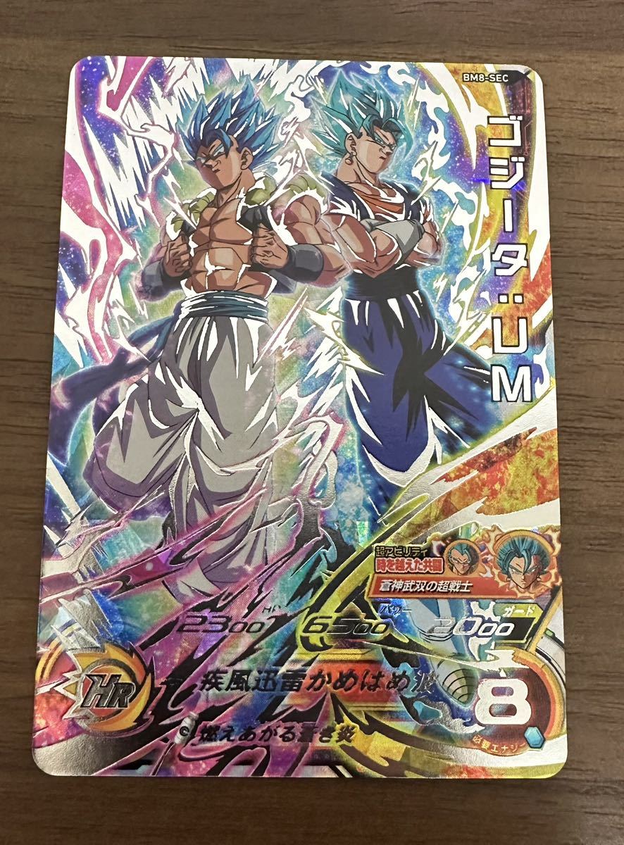 【未使用】【美品】硬質ローダー付き！ドラゴンボールヒーローズ スーパードラゴンボールヒーローズ bm8-sec ゴジータ:umの落札情報詳細 - ヤフオク落札価格検索 オークフリー