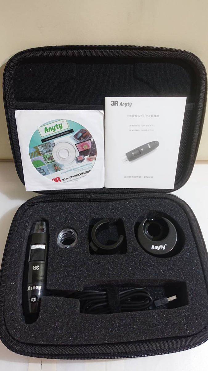 【目立った傷や汚れなし】3R Anyty スリーアールソリューション USB接続マイクロスコープ200倍モデル 3R-MSUSB401 札幌の落札情報詳細 - Yahoo!オークション落札価格 ...