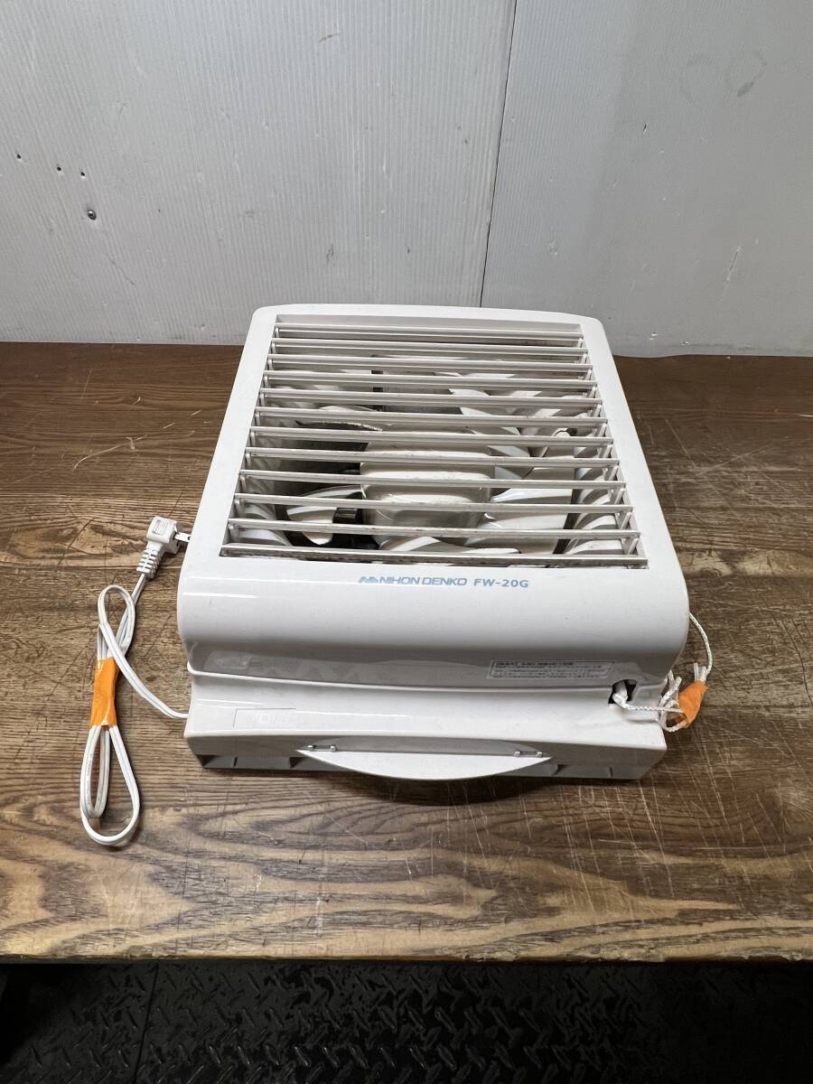 【全体的に状態が悪い】換気扇 家庭用品 Nihon Denko Fw 20g 現状品 長期保管品 1532v 写真参照 暮らし 快適 シンプル