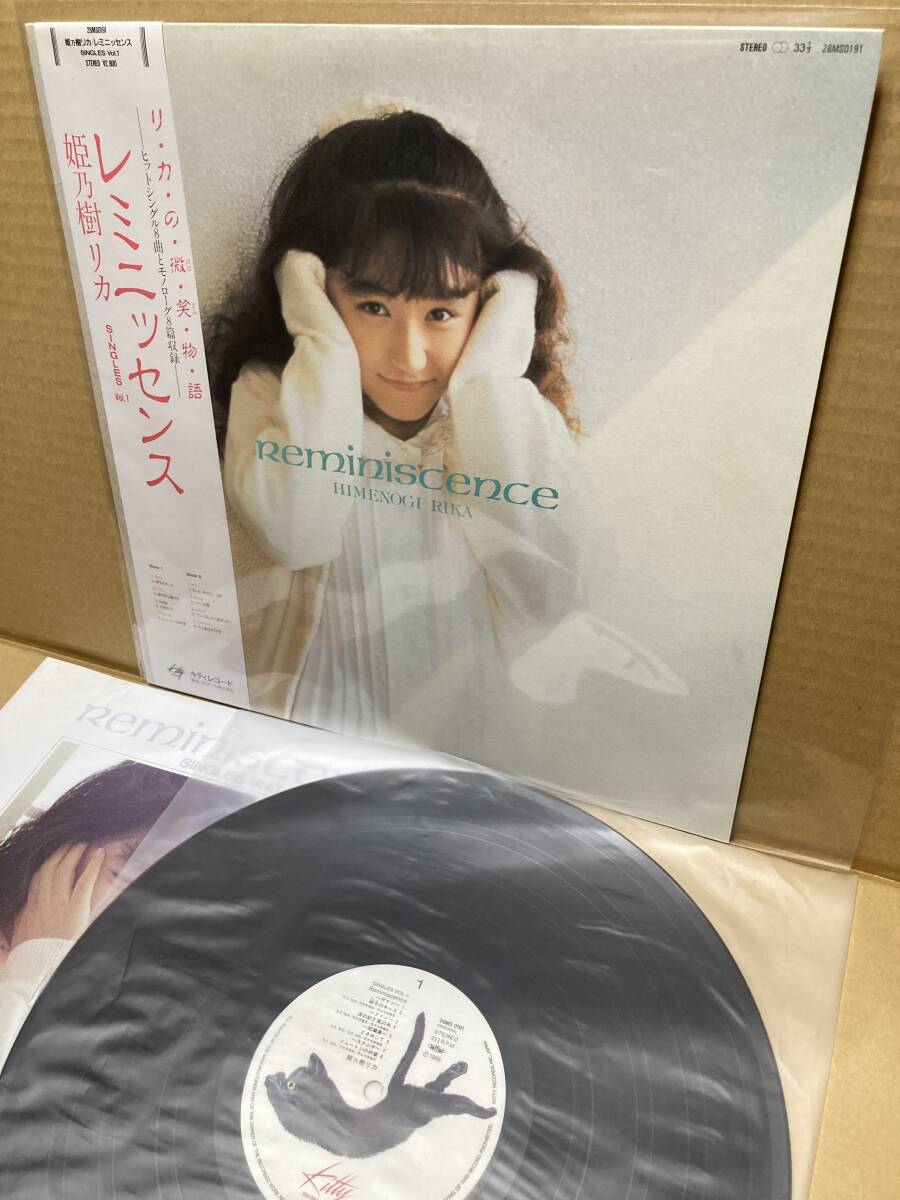 【目立った傷や汚れなし】帯付LP！姫乃樹リカ Himenogi Rika / Reminiscence Singles vol.1 レミニッセンス Kitty 28MS0191 昭和 アイドル ...