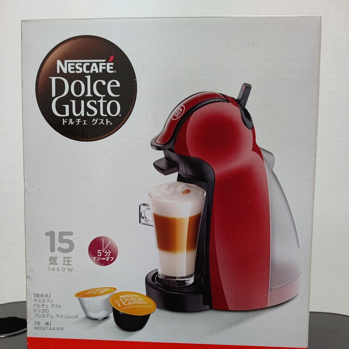 【未使用】★NESCAFE (ネスカフェ) Dolce Gusto(ドルチェグスト) MD9744−PR コーヒーメーカーの落札情報詳細 - ヤフオク落札価格検索 オークフリー
