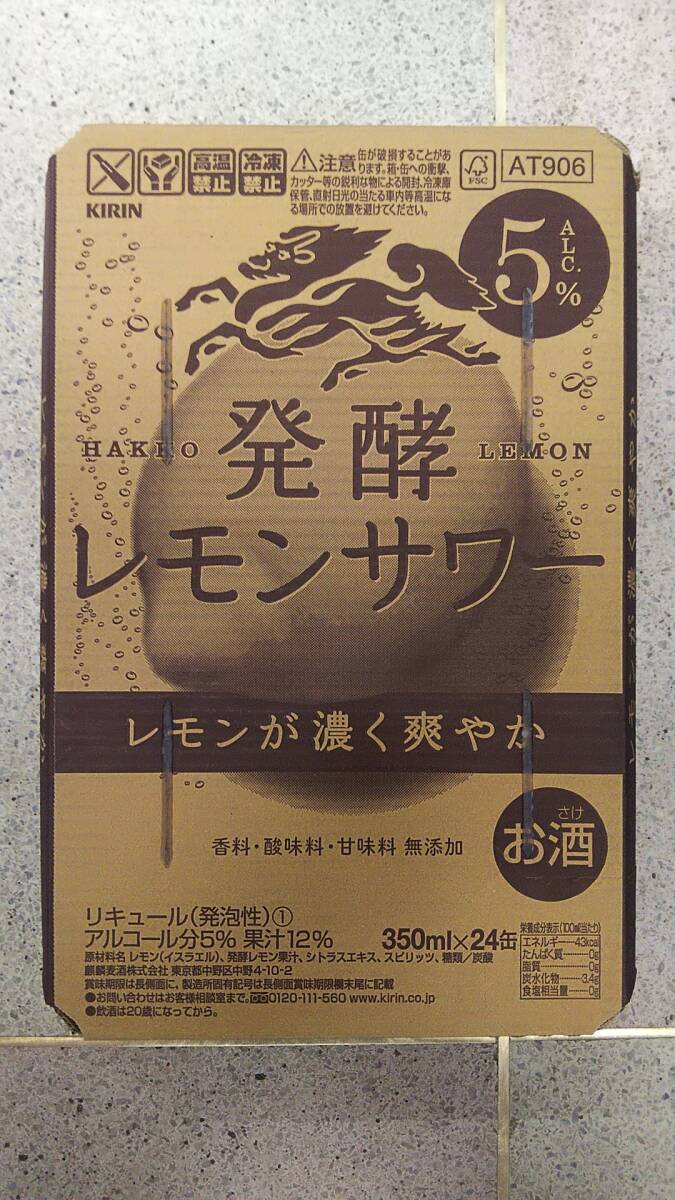 【未使用】キリン缶チューハイ 発酵レモンサワー350ml 24本入り1ケースの落札情報詳細 - ヤフオク落札価格検索 オークフリー