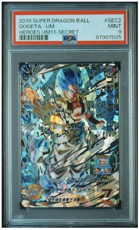 【未使用】【PSA9】 ゴジータ:UM UM11-SEC2 スーパードラゴンボールヒーローズ SDBH ゴジータUM 孫悟空 ベジータ ゴジータ ベジットの落札情報詳細 - ヤフオク落札価格 ...
