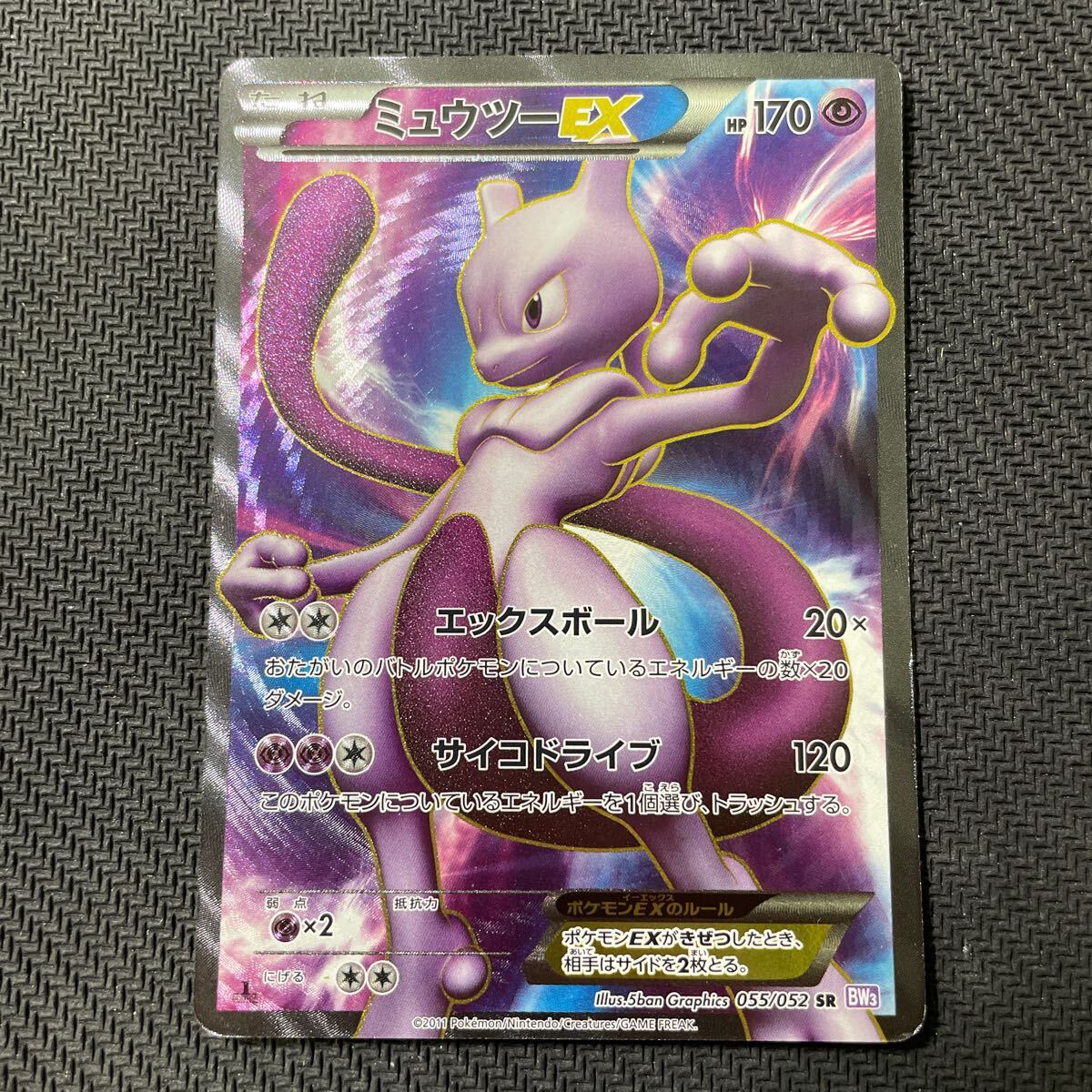 【傷や汚れあり】ポケモンカード ミュウツーEX SR BW3 1EDTION 055/052 Pokemon Mewtwo サイコドライブの落札情報詳細 - ヤフオク落札価格検索 オークフリー