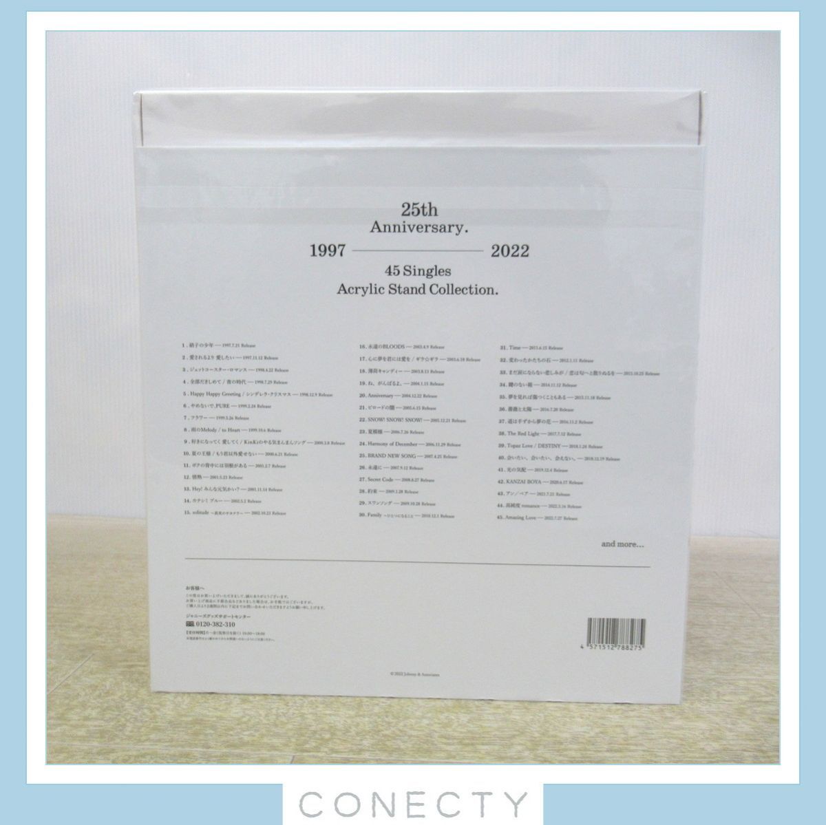 【未使用に近い】【美品】KinKi Kids アクリルスタンド Concert 2022-2023 24451 〜The Story Us ...