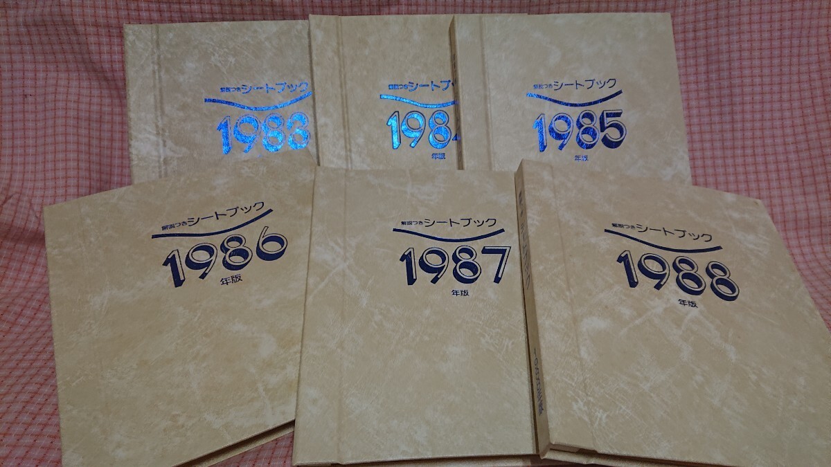 【未使用】額面227,800円 解説つき シートブック 切手 1983年～1988年 6冊まとめての落札情報詳細 - ヤフオク落札価格検索 オークフリー