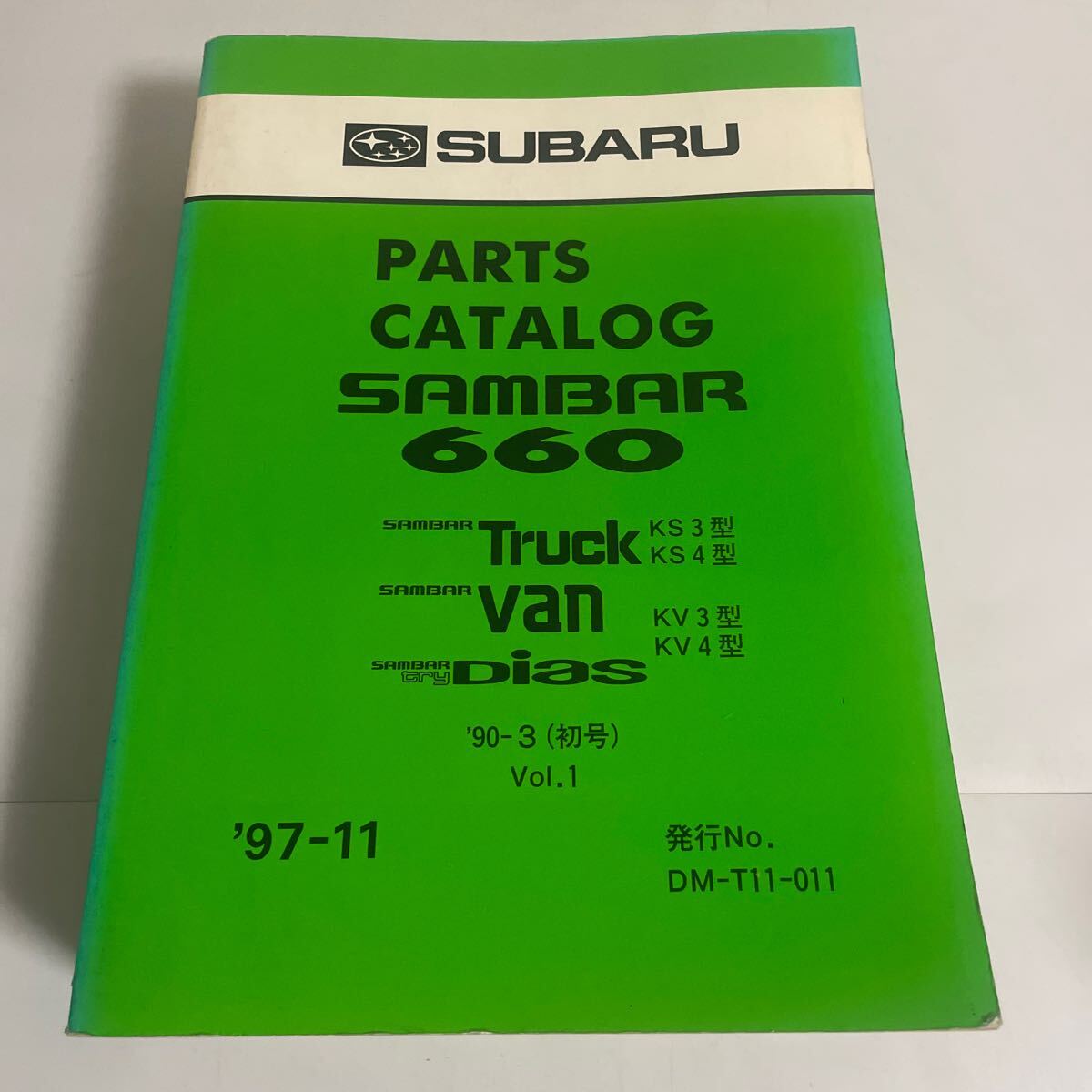 【傷や汚れあり】SUBARU スバル SAMBAR サンバー 660 トラック バン ディアス KS3 KS4 KV3 KV4型 パーツカタログ 1997年11月 富士重工の落札情報詳細 ...