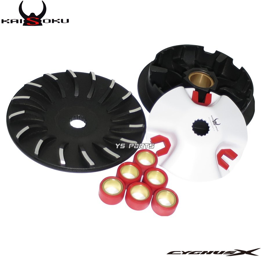 【未使用】【大人気】KAISOKUハイスピードプーリー ウエイトローラー/ランププレート/ドライブフェイス付 BW'S125[1型台湾5S9 ...