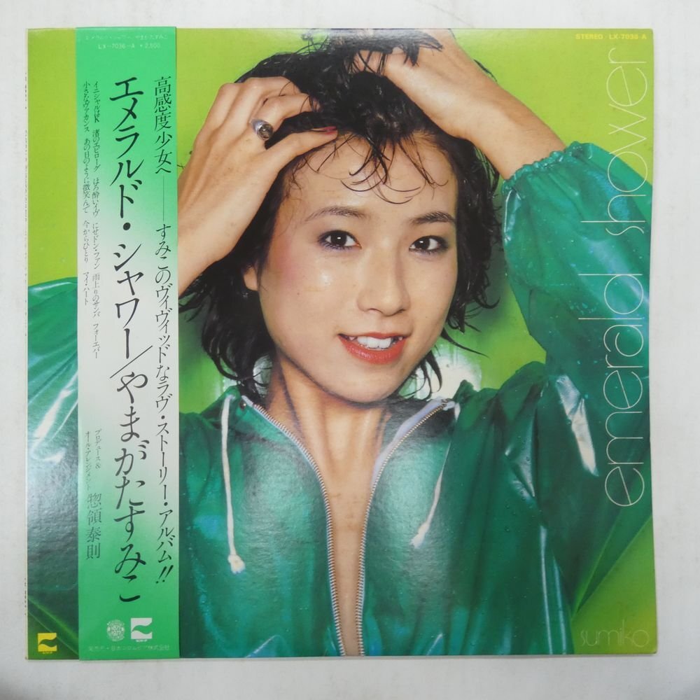 【やや傷や汚れあり】o 帯付LP やまがたすみこ SUMIKO LIVE 大滝詠一 鈴木慶一とムーン・ライダーズのサポートを得て放つ！初の ...