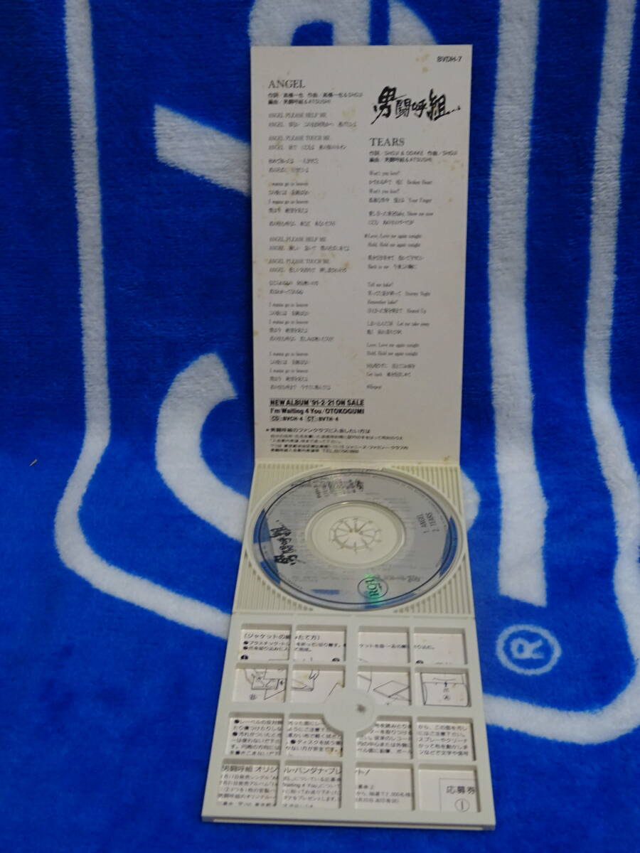 【傷や汚れあり】男闘呼組 ANGEL BVDH-7の落札情報詳細 - Yahoo!オークション落札価格検索 オークフリー