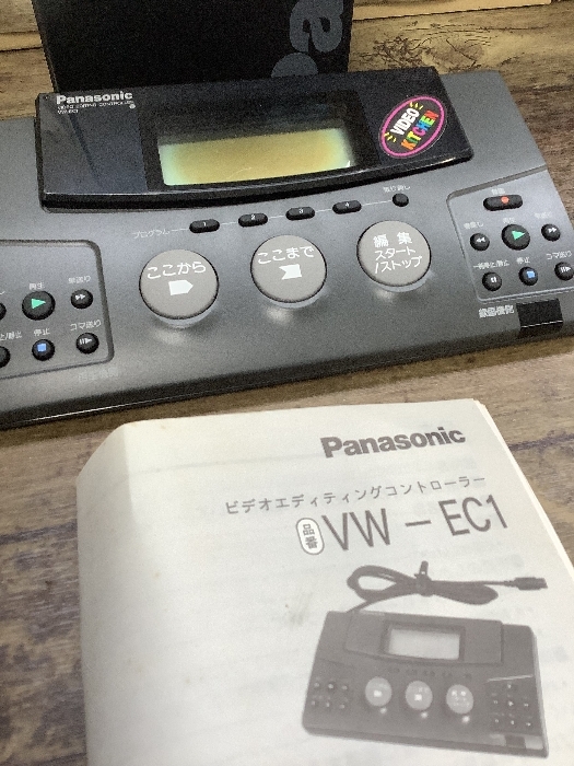 【傷や汚れあり】C2g Panasonic VW-EC1 ビデオエディングコントローラー ジャンク品 説明書付き 現状品の落札情報詳細 - Yahoo!オークション落札価格検索 オークフリー