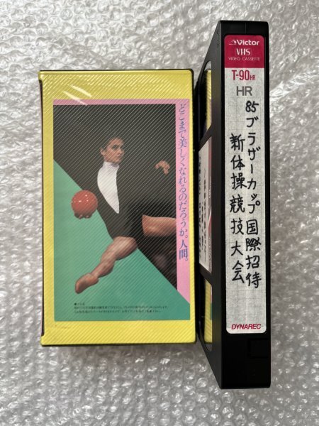 【中古】VHS 『85ブラザーカップ新体操 国際招待競技大会』BROTHER CUP R.S.G COMPETITION 1985年6月2日 ...
