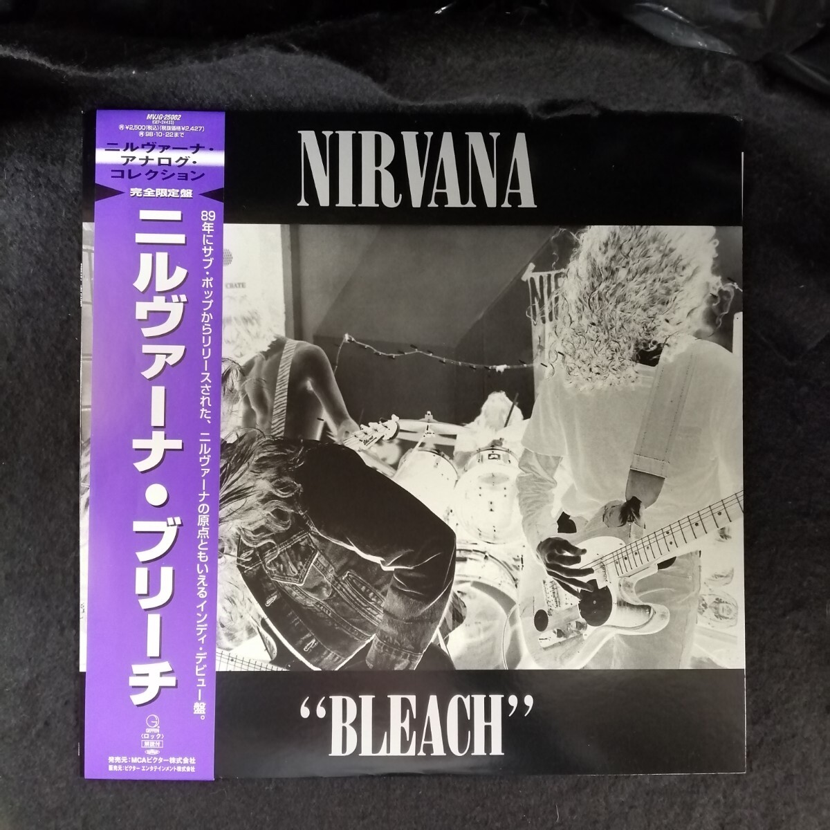 【傷や汚れあり】D04 中古LP 中古レコード ニルヴァーナ ブリーチ 帯付国内盤 MVJG-25002 NIRVANA bleach カートコバーン の落札情報詳細 - Yahoo ...