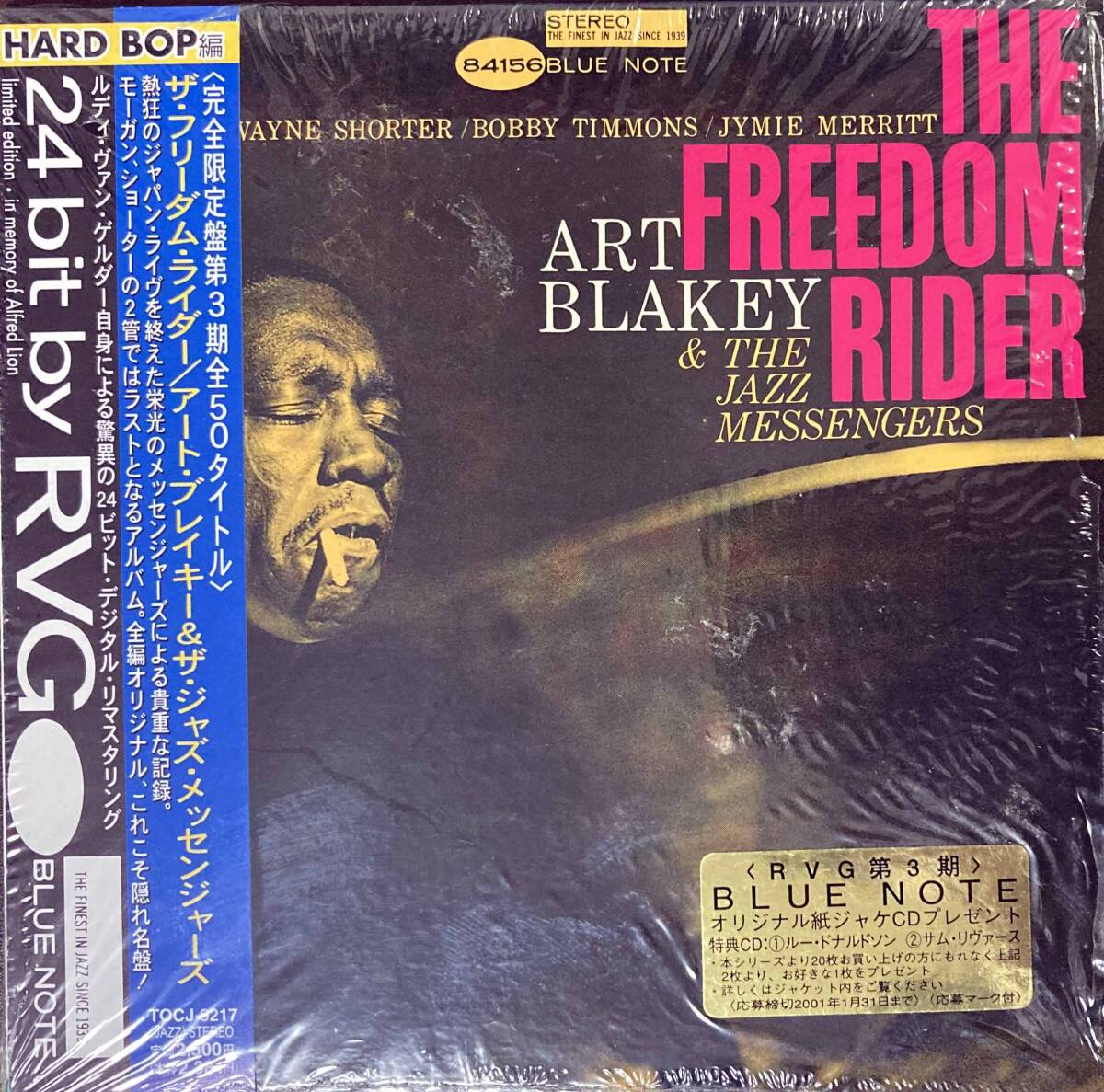 【目立った傷や汚れなし】Art Blakey & The Jazz Messengers / The Freedom Rider 中古CD 国内盤 帯付き 紙ジャケ 24bitリマスタリング ...
