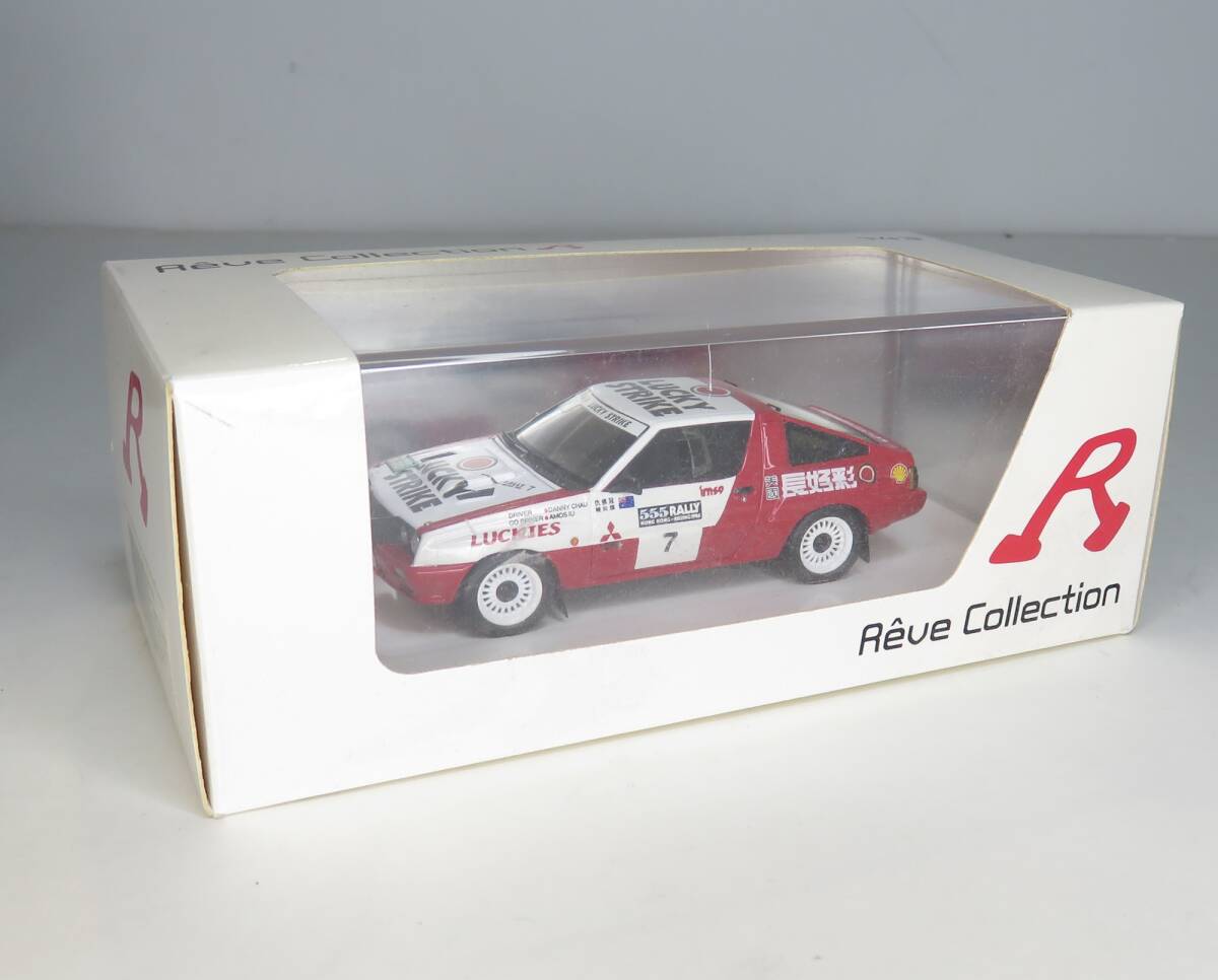 【全体的に状態が悪い】1/43 Reve Collection 三菱スタリオン4WD 1986香港北京ラリー の落札情報詳細 - Yahoo!オークション落札価格検索 オークフリー
