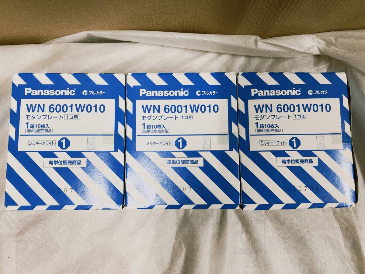 【未使用】【06】Panasonic パナソニック フルカラー 3箱セット（1箱10枚入り）＋端数 WN 6001W010 モダンプレート ...