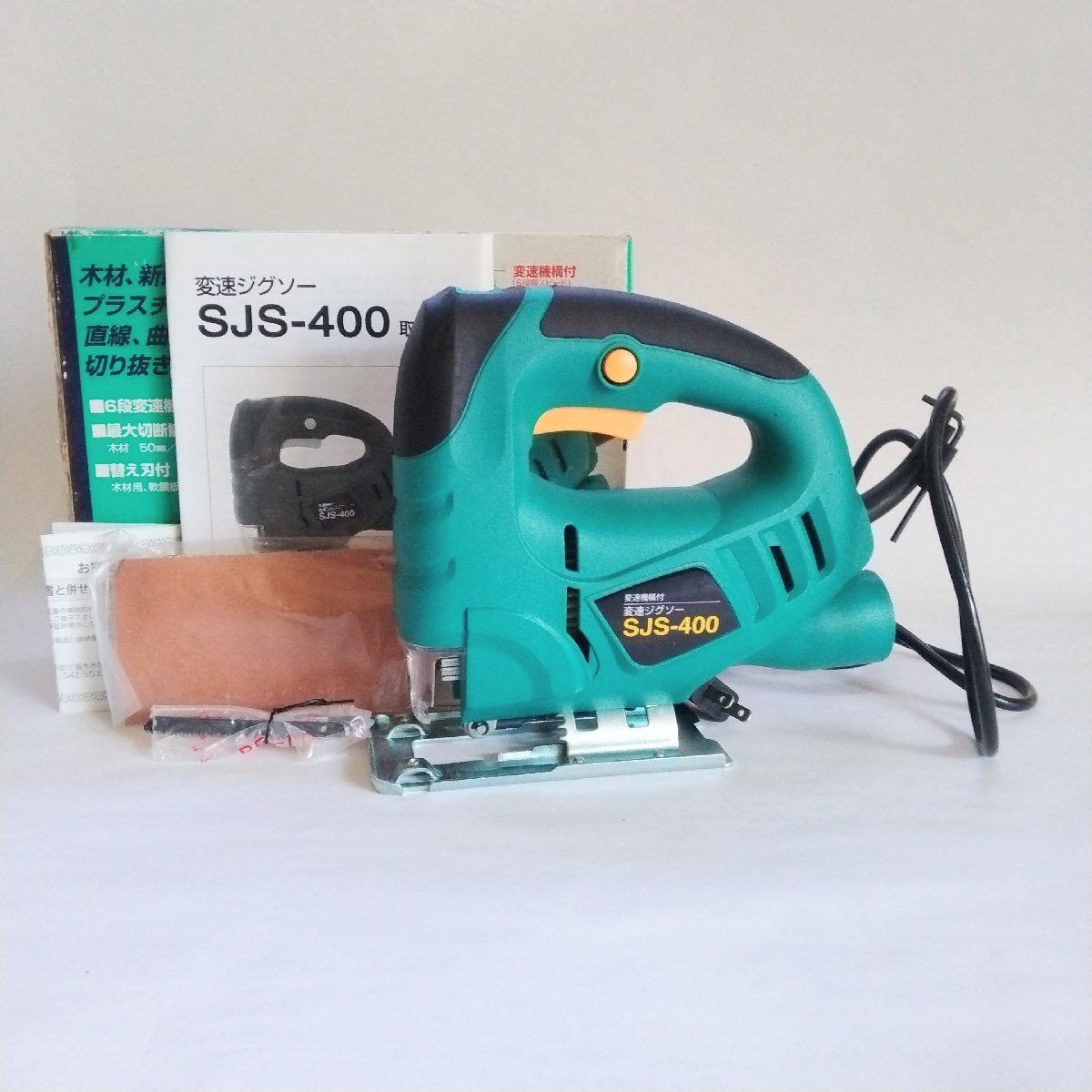【やや傷や汚れあり】新興製作所 変速ジグソー SJS-400 電源コード式 電動式ノコギリ DIY 日曜大工 工具 電動工具 切断 電気工具 ジグソーの落札情報詳細 - Yahoo ...