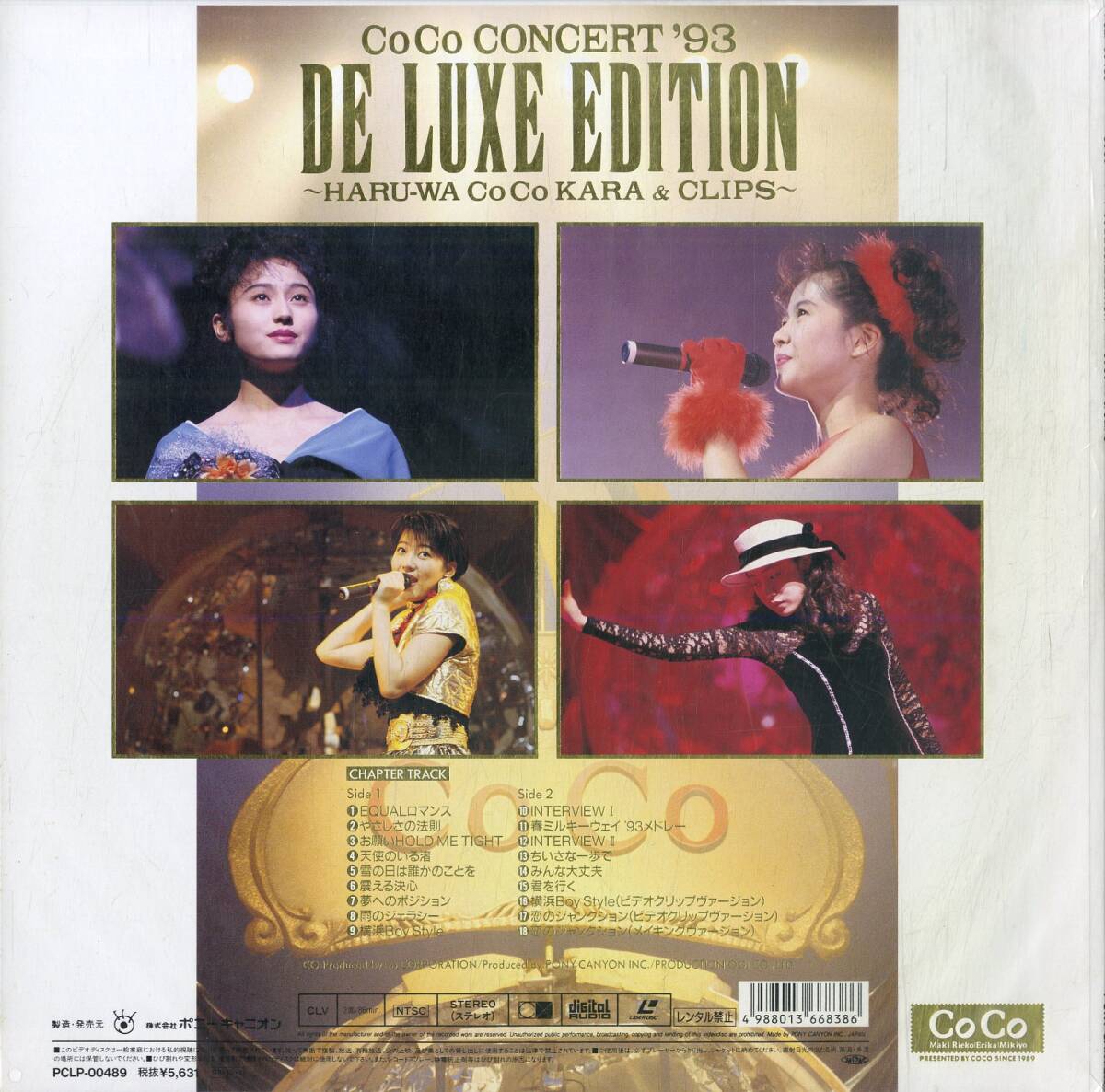 【目立った傷や汚れなし】B00176683/LD/CoCo (乙女塾・宮前真樹・羽田惠理香・大野幹代・三浦理恵子)「コンサート 93 De Luxe Edition ～春はCoCoから ...