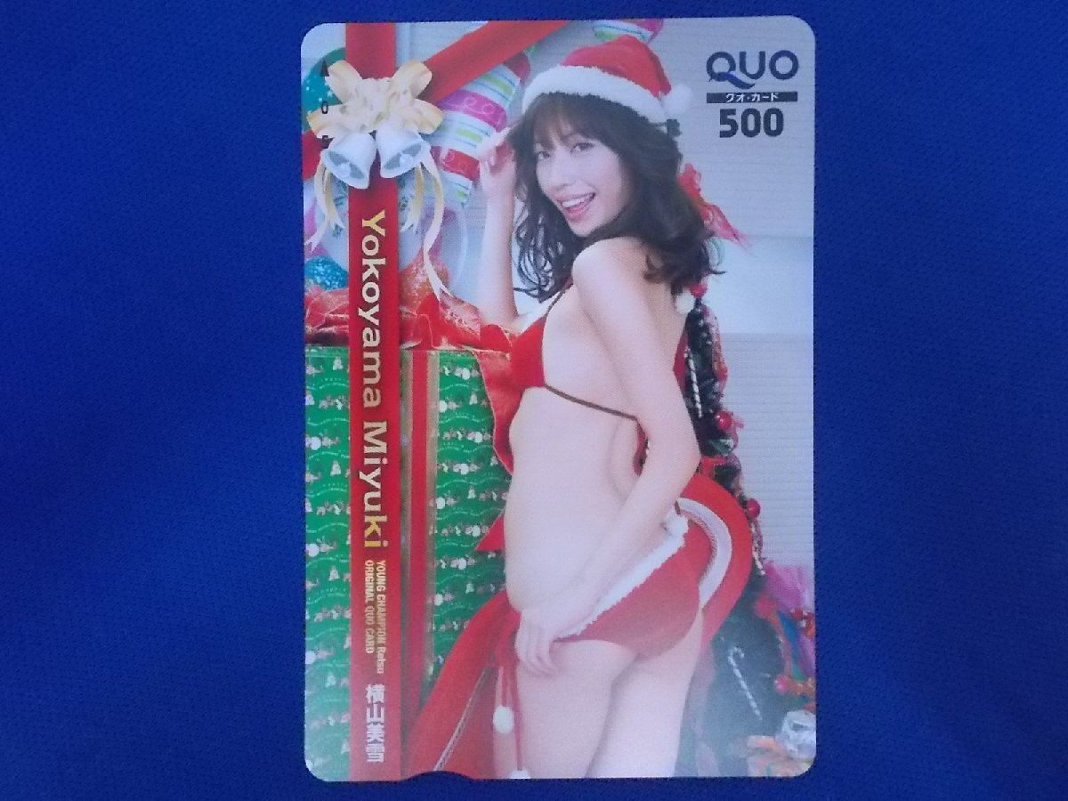【やや傷や汚れあり】3-040★横山美雪★QUOカード500の落札情報詳細 - Yahoo!オークション落札価格検索 オークフリー