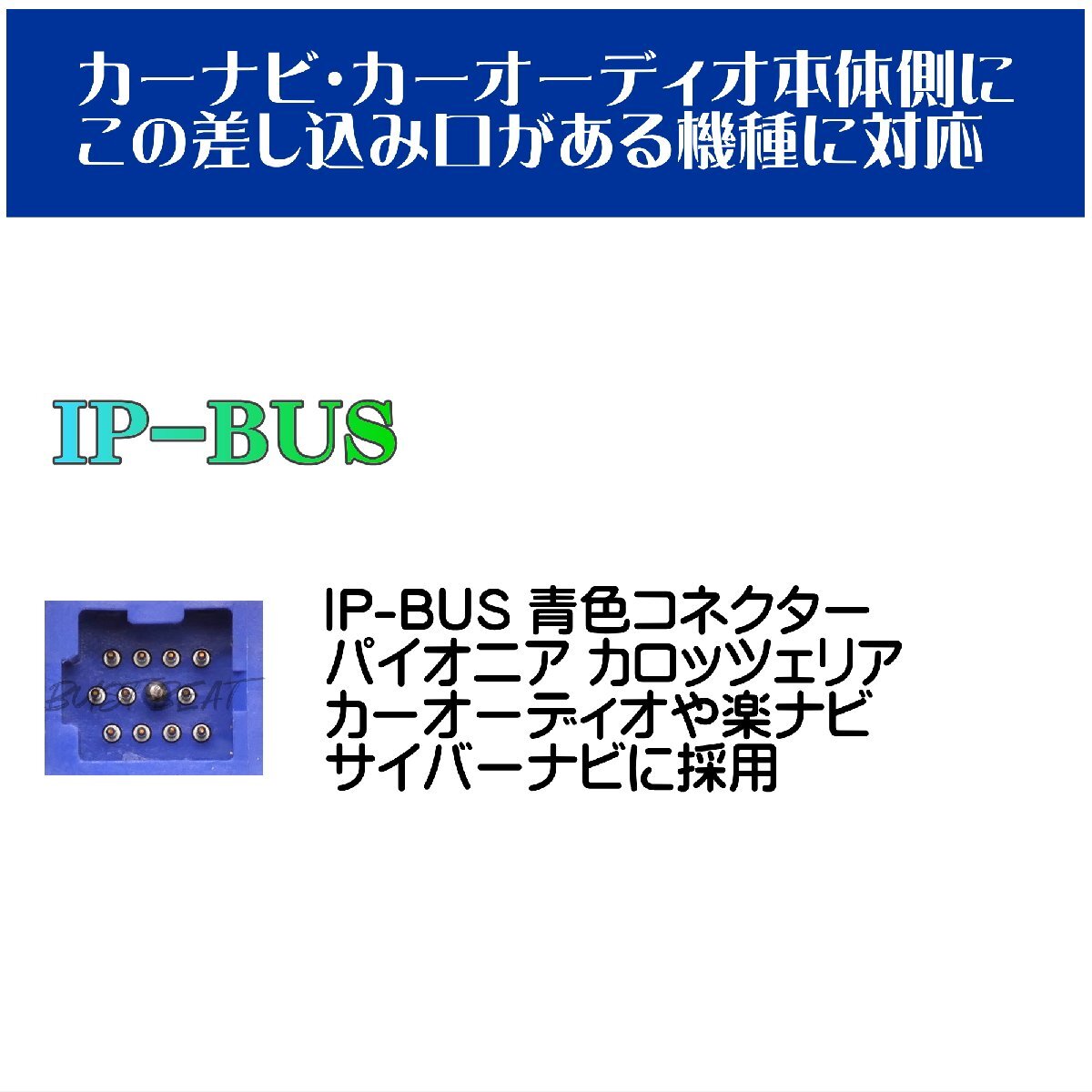 【未使用】BUST BEAT パイオニア カロッツェリア 用 IP-Bus AUX コード 変換 RCA ケーブル CD-RB10 互換品の落札情報詳細 - ヤフオク落札価格検索 オークフリー