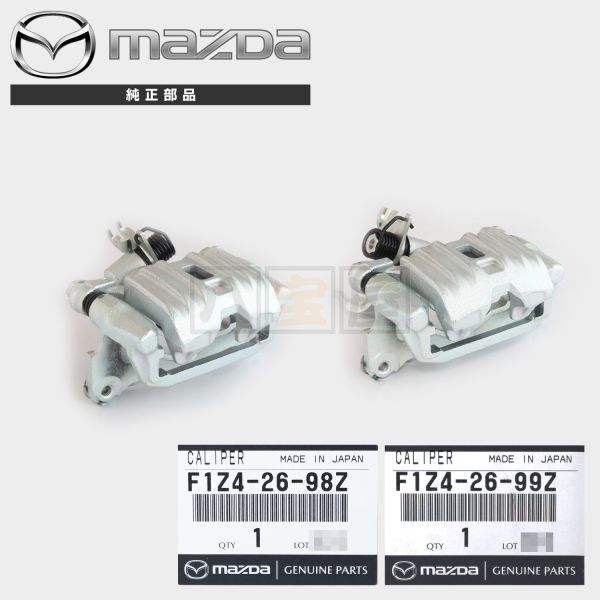 【未使用】マツダ 純正 RX-7 FD3S リヤ ブレーキキャリパー 左右セット 17インチ RX7 F1Z4-26-98Z F1Z4-26 ...
