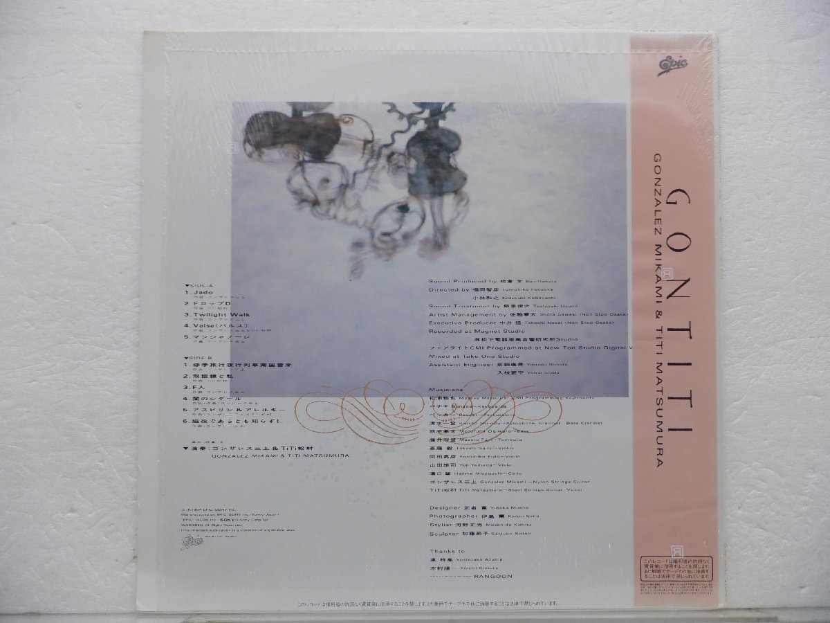 【やや傷や汚れあり】Gontiti「脇役であるとも知らずに」LP（12インチ）/Epic(28 3H-131)/Electronicの落札情報詳細 - Yahoo!オークション落札価格検索 ...