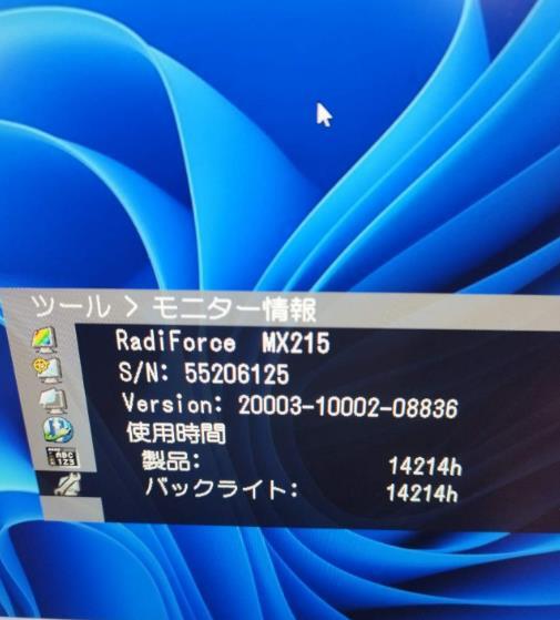 【やや傷や汚れあり】速達 ★ EIZO RadiForce MX215 医療用 液晶モニター 21.2インチ 1600×1200 使用時間14214h 縦横,昇降,回転 非光沢 IPSパネル ...