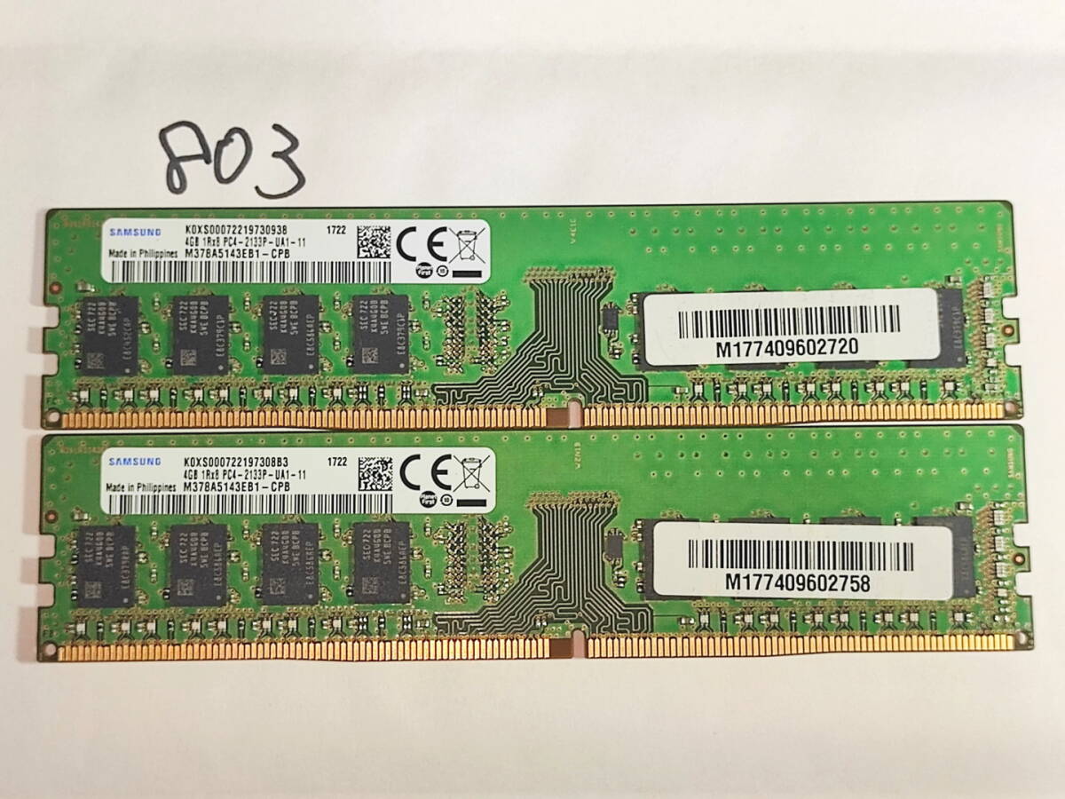 【傷や汚れあり】803 【動作品】 SAMSUNG メモリ 8GBセット 4GB×2枚組 DDR4-2133P PC4-17000 UDIMM ...