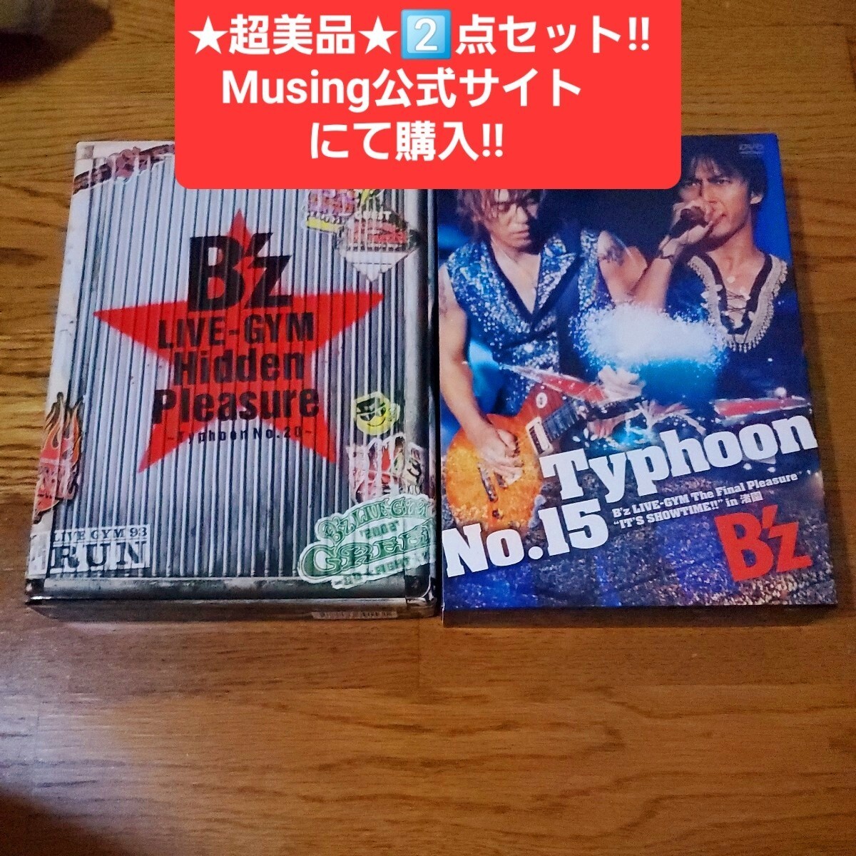 【未使用に近い】★超美品★DVD (3枚組) 『Bz LIVE-GYM Hidden Pleasure〜Typhoon No.20〜』 品番：BMBV-5002〜5004/BOX入り デジ ...