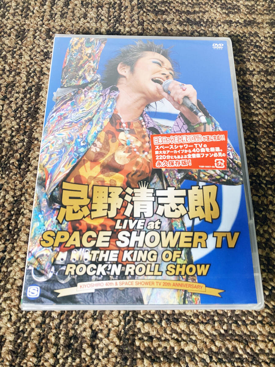 【未使用】 ★新品未使用★DVD「忌野清志郎 LIVE at SPACE SHOWER TV～THE KING OF ROCK’N ROLL SHOW～」【TOBF-5667-68】DE1Mの ...