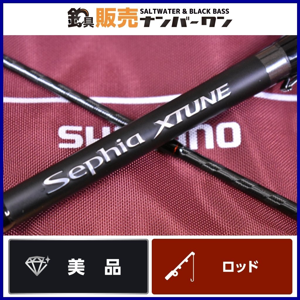 【目立った傷や汚れなし】【美品☆人気モデル】シマノ 20 セフィア エクスチューン S82L トルザイトリング SHIMANO Sephia XTUNE スピニングロッド 2ピース KKR ...