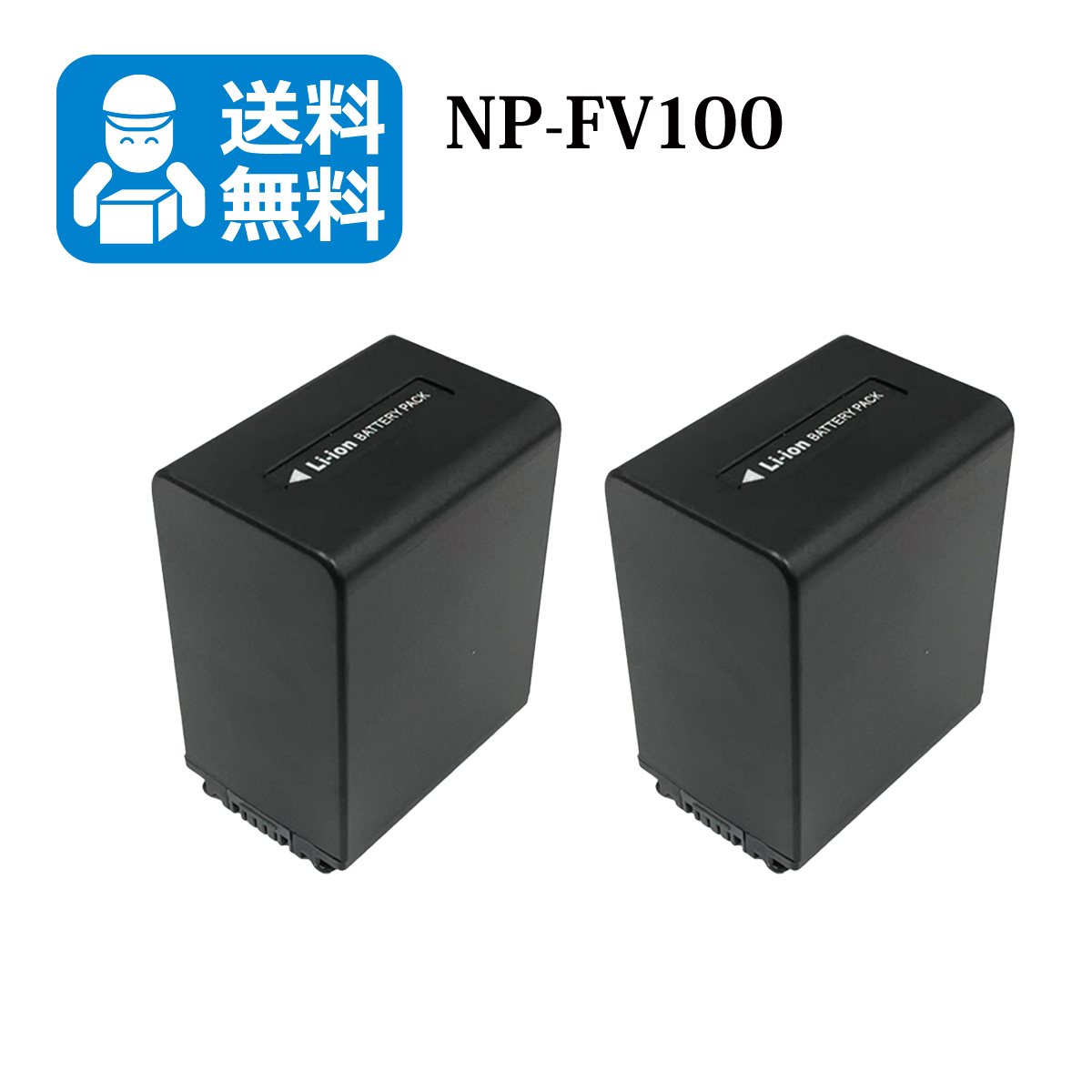 【未使用】★送料無料★ NP-FV100A NP-FV70 ソニー 互換バッテリー 2個 HDR-SR7 HDR-SR8 HDR-SR11 HDR-SR12の落札情報詳細 - ヤフオク落札価格 ...