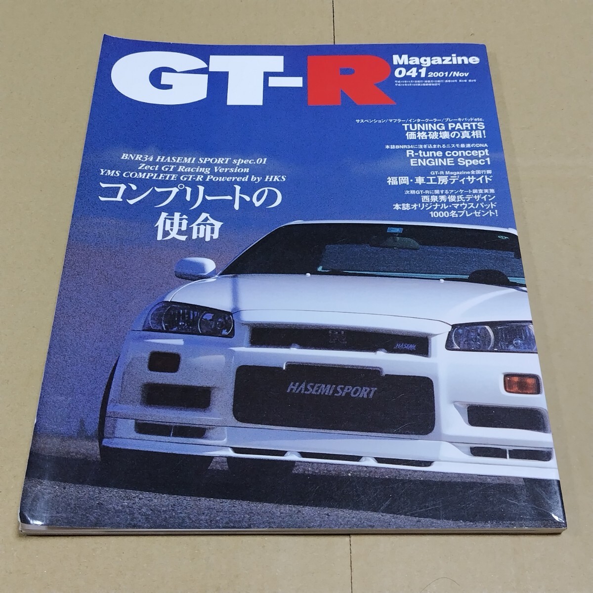 【傷や汚れあり】GT-R Magazine 2001年11月号 041 GT-R マガジン スカイライン R32 R33 R34の落札情報詳細 ...