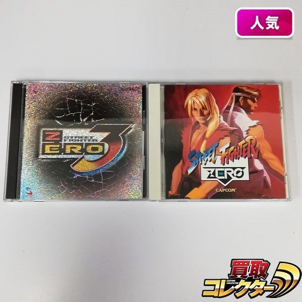 【傷や汚れあり】gA682a [人気] CD ストリートファイター ZERO3 オリジナル サウンドトラック + ZERO アーケード ゲームトラック | Zの落札情報詳細 - ヤフオク落札 ...