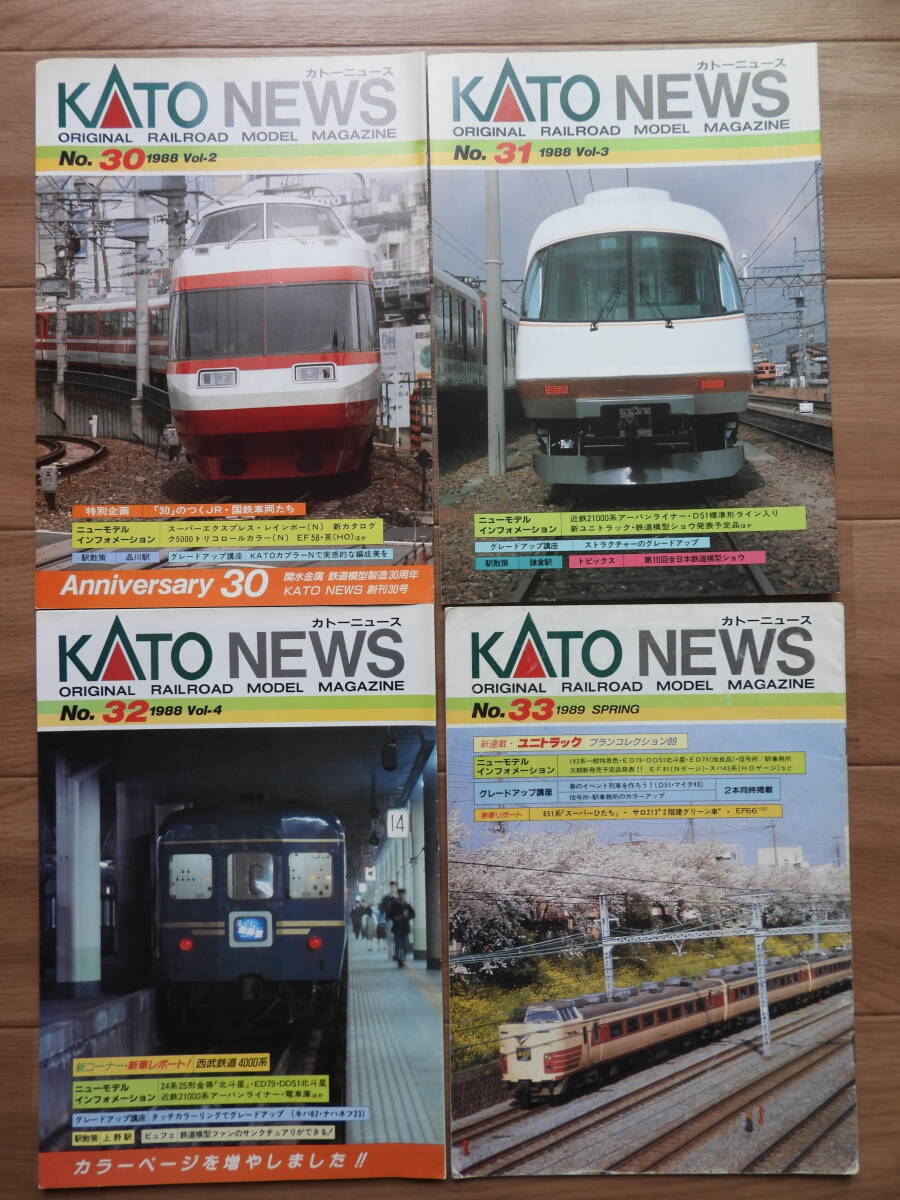 【傷や汚れあり】KATO NEWS No,30 31 32 33 34 35 36 37 38 39 10冊 カトーニュース【同梱可】の落札情報詳細 - ヤフオク落札価格検索 オークフリー