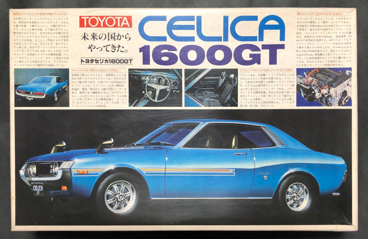 【傷や汚れあり】@中古絶版模型堂 バンダイ 1/20 トヨタセリカ1600GT モーターライズ トヨタ セリカ 1600GT 初代 ダルマセリカの落札情報詳細 - Yahoo!オークション落札 ...