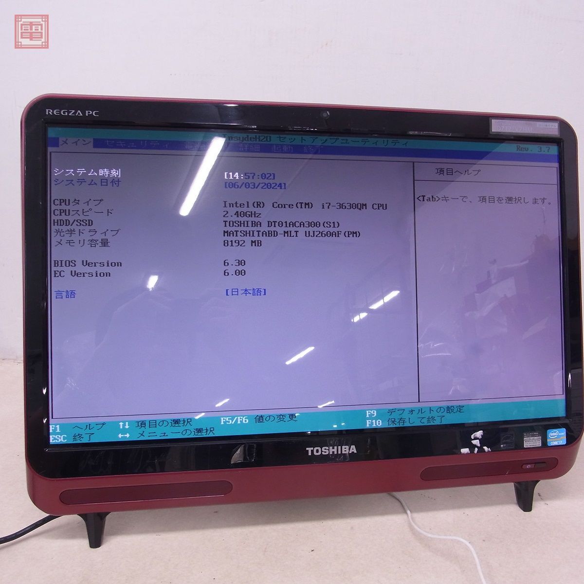 【全体的に状態が悪い】東芝 dynabook REGZA PC D712/V7HM 型番：PD712V7HBMM (i7 3630QM/メモリ ...