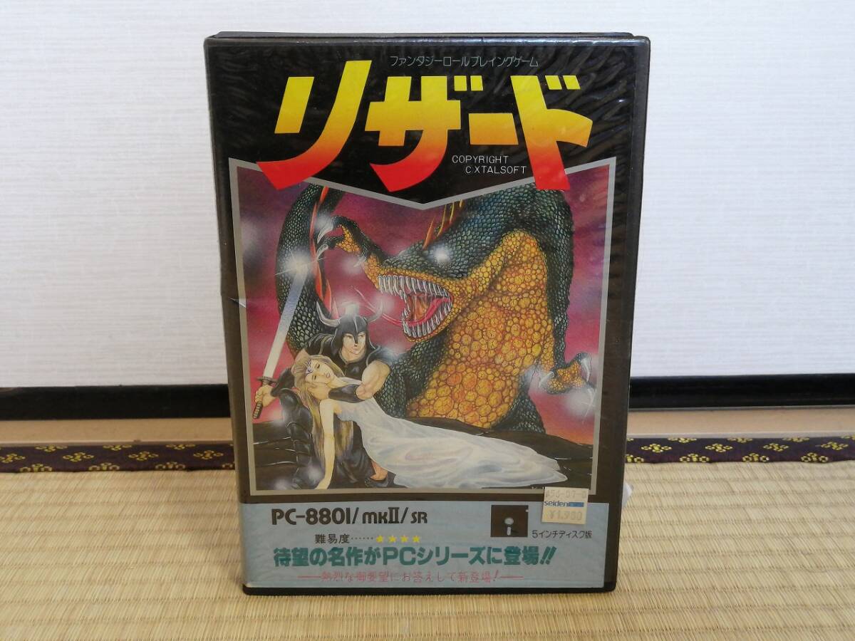 【中古】PCソフト エメラルド伝説 PC-8801 SYSTEM HOUSE OH! JUNKの落札情報詳細 - Yahoo!オークション落札 ...